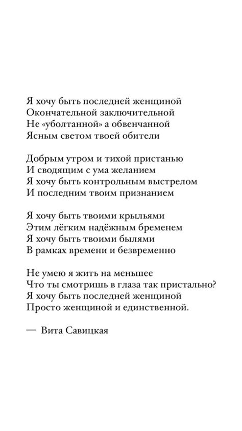 Стихи о любви Стихи о верности Красивые стихи Любовь Вита Савицкая Стихи Виты Савицкой