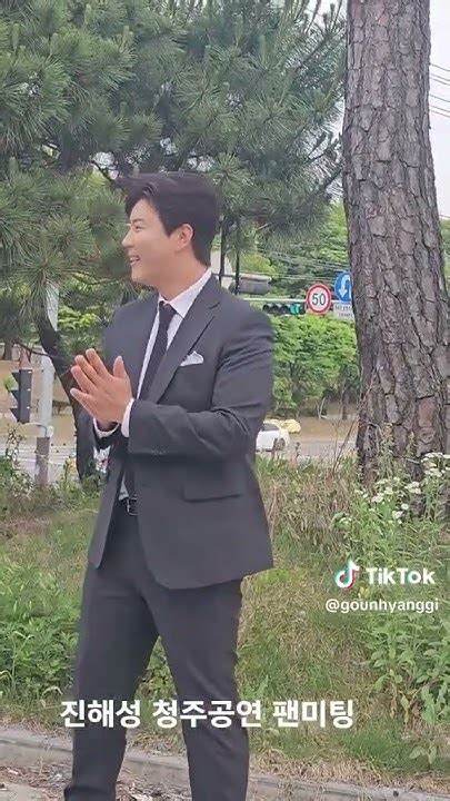 청주공연 팬미팅 진해성 Youtube