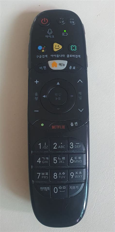 Lg유플러스 리모컨 건전지 지식in