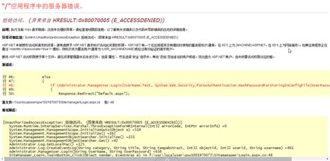 使用wmi引起的 Systemunauthorizedaccessexception拒绝访问 Csdn博客