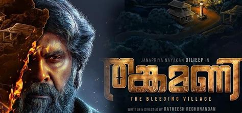 Thankamani (2024) | Thankamani Malayalam Movie | Movie Reviews ...