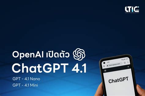 Openai เปิดตัว Gpt 41 พร้อม 2 โมเดลย่อย Gpt Mini และ Gpt Nano มข ให้ใช้งานแล้วผ่าน