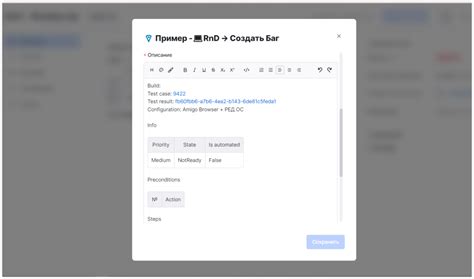 Как правильно оформить баг репорт