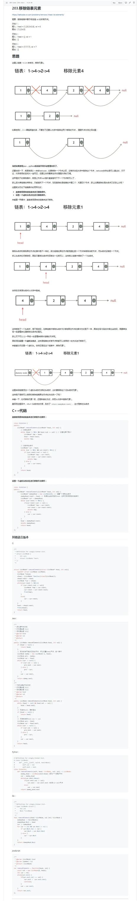 2022年整理leetcode最新刷题攻略分享（附中文详细题解）leetcode刷题攻略 Csdn博客