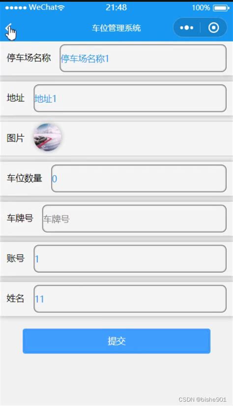 计算机毕业设计ssm车位管理系统【附源码数据库】 停车场管理系统数据库设计 csdn博客