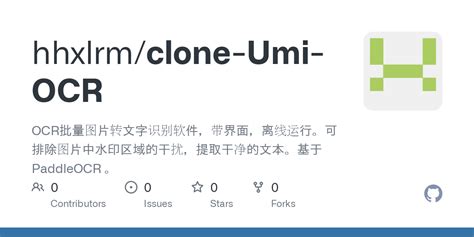 GitHub hhxlrm clone Umi OCR OCR批量图片转文字识别软件带界面离线运行可排除图片中水印区域的干扰提取干净的文本基于 PaddleOCR