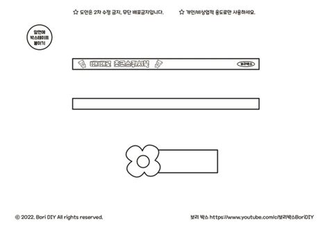 [보리박스] 🍓딸기 빼빼로 산리오 스퀴시북 만들기｜무료도안｜시나모롤｜쉬운 만들기｜종이접기｜종이인형북｜말랑이｜diy Pepero Sanrio Squishy Book 네이버 블로그
