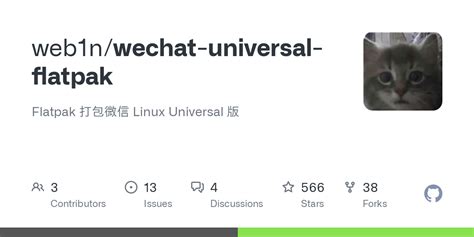 wechat universal flatpak com tencent wechat desktop at main · web1n