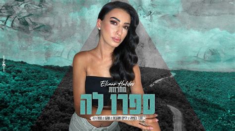 אלינור חלילוב מחרוזת ספרו לה Youtube אלינור חלילוב מחרוזת ספרו לה Youtube