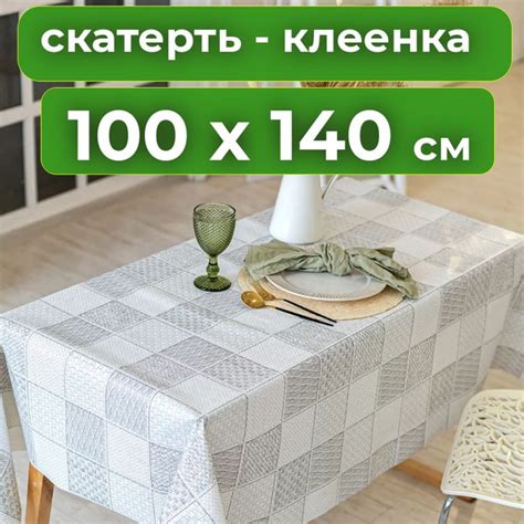 Скатерть на стол прямоугольная, столовая клеенка на кухню, пленка ...