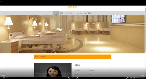 医患交流系统医患交流管理系统 Csdn博客