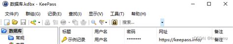keepass密码信息明文传输漏洞复现（cve 2023 24055） cve 2023 34055 csdn博客