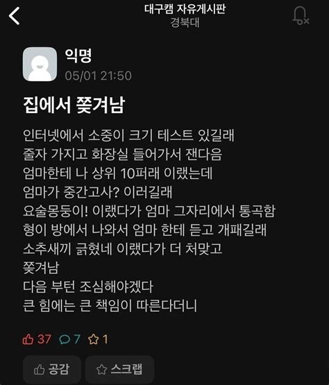 소중이 크기가 상위 10 인 경북대생  포텐 터짐 최신순 에펨코리아