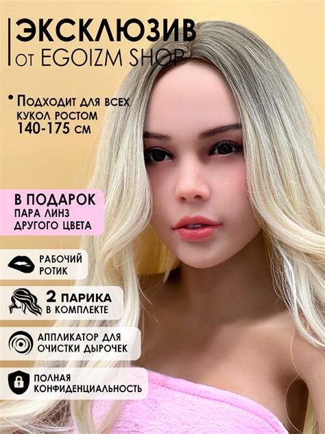 Секс кукла голова Арт 469574 купить в Спб по выгодной цене 17 000 руб