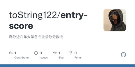 Github Tostring122entry Score 爬取近几年大学各专业录取分数线
