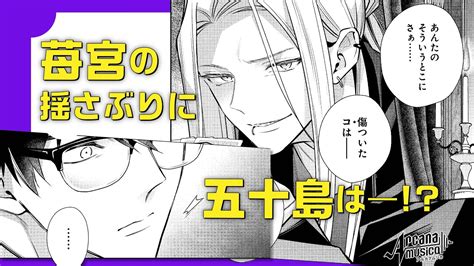ボイスコミックChapter 前編 YouTube