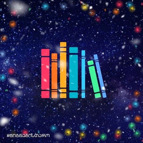 ვეკუას სკოლის გუნდი ვეკუას სკოლა Vekuas School