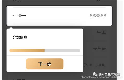 vue 中使用vue introjs做引导动画 阿里云开发者社区
