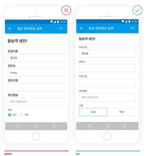모바일 Ui 디자인 기본 요소 텍스트 필드 Ui 디자인 모바일 Ui 웹 디자인 템플릿