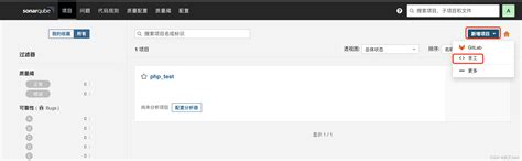 sonarqube结合gitlab ci cd自动检测代码【图文详述】 gitlab ci和sonarqube集成如何只检测提交的代码 csdn博客
