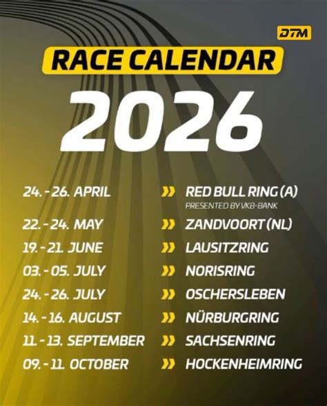2026年dtm赛事日历——官方赛季赛程公布 51gt3 赛车资料库