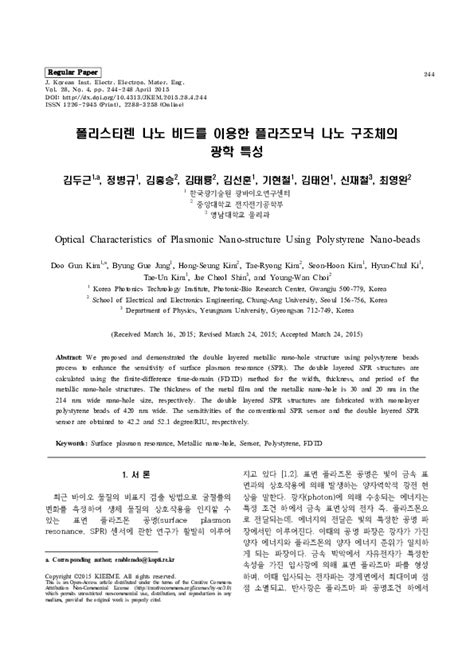 Pdf Optical Characteristics Of Plasmonic Nano Structure Using Polystyrene Nano Beads Hong