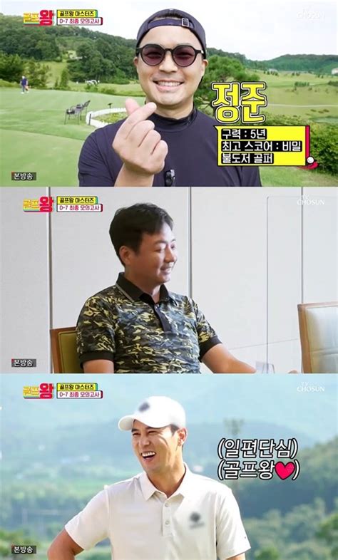 장민호 자가격리 후 복귀나 없는 녹화날 천재지변 원해 골프왕 네이트 연예