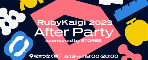 events rubykaigi 2023