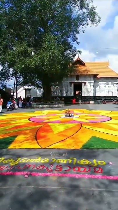 Onam Athapoo Like And Subscribe 😍😘 Youtube