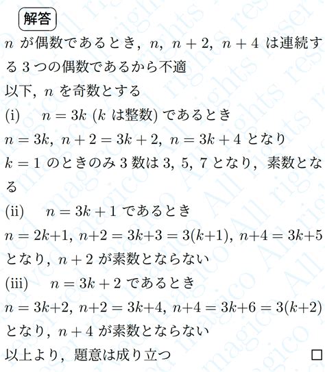 【数学】剰余類余りによる分類｜magico