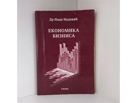 Ekonomika Biznisa Drnada Nedović 75704777