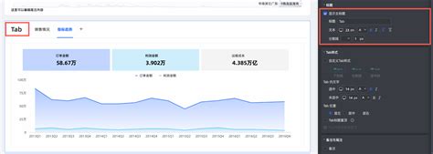 如何创建并设置tab控件quick Bi 阿里云帮助中心 如何创建并设置tab控件quick Bi 阿里云帮助中心