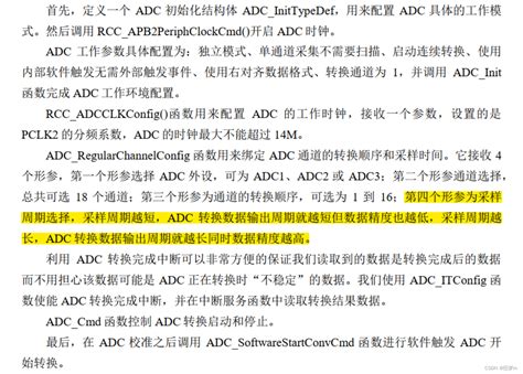Stm32专题二十四：adc独立模式单通道采集stm32获取单通道adc数据 Csdn博客