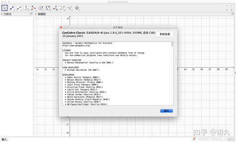 geogebra classic 5 for mac免费动态数学软件 知乎