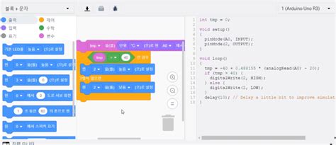 아두이노 In 팅커캐드 온도센서로 Led 2개 제어하기 회로 연결 아날로그 입력 디지털출력 코딩하기 네이버 블로그