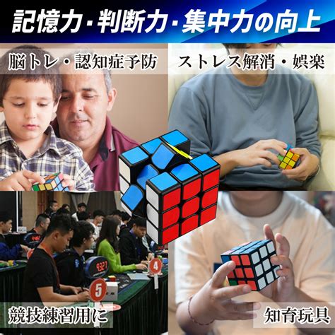 スピードキューブ ルービックキューブ キューブ パズル 育脳 脳トレ 知能 ゲーム 競技用 立体 3×3 安い 公式 回転 子供 パズルゲーム 知育玩具 認知症 予防 おもちゃ