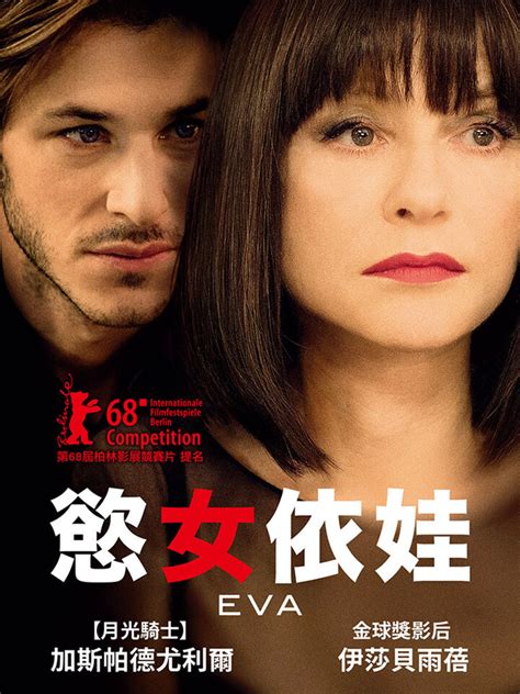 慾女依娃｜電影免費線上看｜kktv