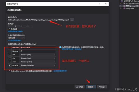 Unity — Mrtkhololens2开发环境配置与部署hololens 激活 Csdn博客