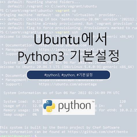 [ubuntu] python 기본 경로를 python3으로 변경하기