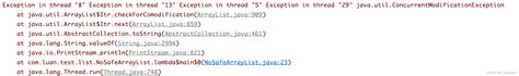 Arraylist线程不安全arraylist线程不安全 Concurrentmodificationexception Csdn博客