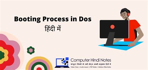 Booting Process Computer Hindi Notes