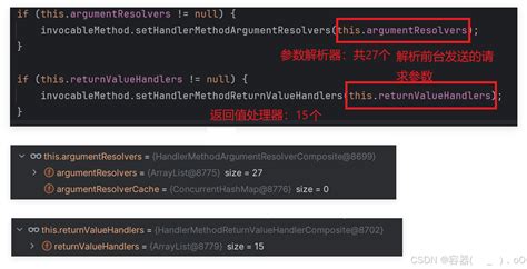 Springboot知识点及其源码解析（3） Csdn博客
