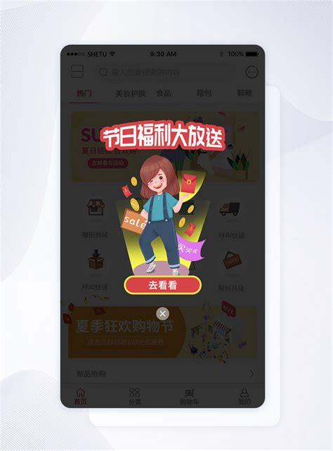 Ui 디자인 축제 복지 모바일 App 팝업창 이미지 사진 401798701 무료 다운로드