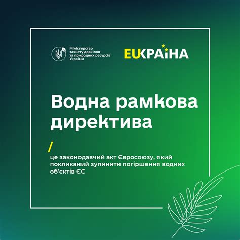 🇪🇺🍀 Продовжуємо знайомити вас із головними термінами євроінтеграційного процесу Сьогодні
