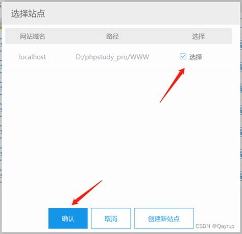 web安全php基础 phpstudy pro安装 phpstudypro在哪下载 CSDN博客