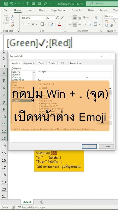 Excel ทำรายการเช็คชื่อแบบง่ายๆ ใน 1 นาที Excel Msexcel Exceltips Exceltricks อาปูนสอนคอม