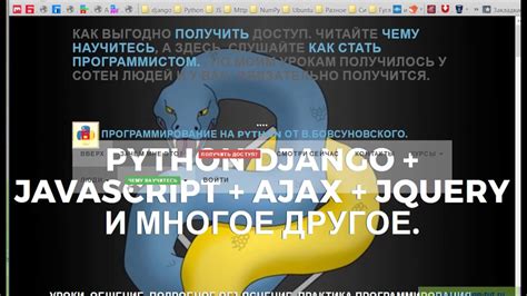 Django Js Как уживаются Html Css и Js начало рассмотрения базовый Js Youtube