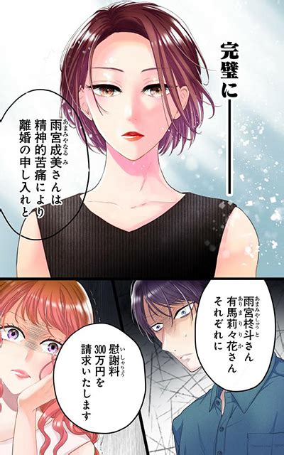 Kanpeki Wife Ni Yoru Kanpeki Na Fukushu Keikaku Manga Animeclick It