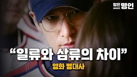 동기부여와 위로가 되는 영화 속 명대사 모음 Youtube