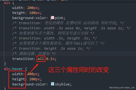 Css 中的transition过渡属性cscs的transition Csdn博客